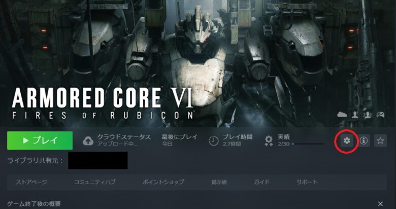 【AC6】アップデート バージョン1.02 - ラウドのゲームと雑記
