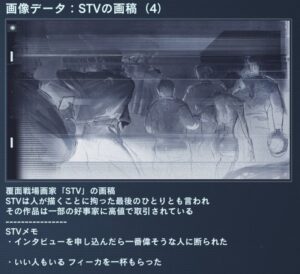 【AC6】6枚の画稿の謎 【AC6】6枚の画稿の謎 - ラウドのゲームと雑記